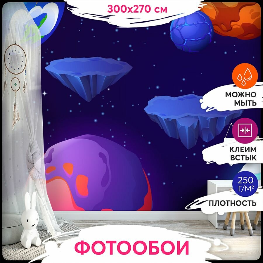 Фотообои 3d на стену флизелиновые 300х270 Printwalls, моющиеся, на кухню, в детскую, в спальню
