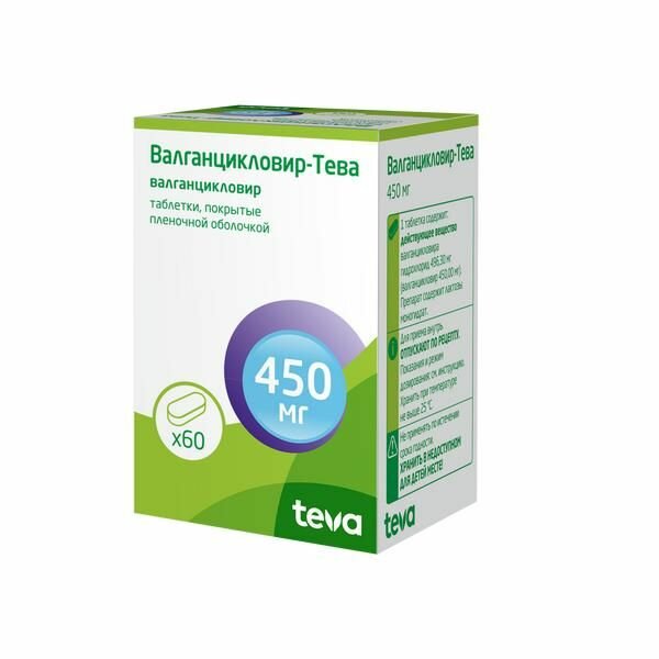 Валганцикловир-Тева таблетки п/о плен. банка 450мг 60шт