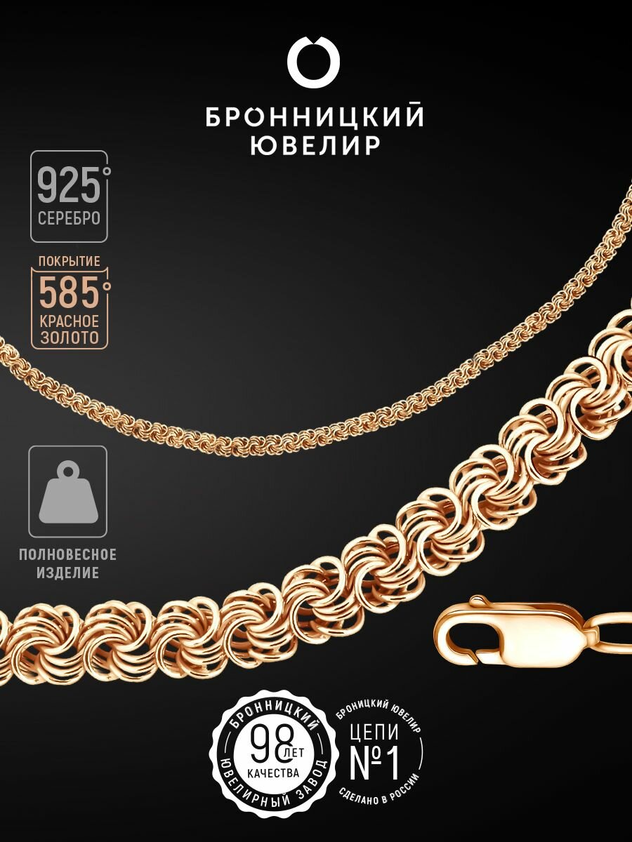 Браслет-цепочка, серебро, 925 проба, золочение