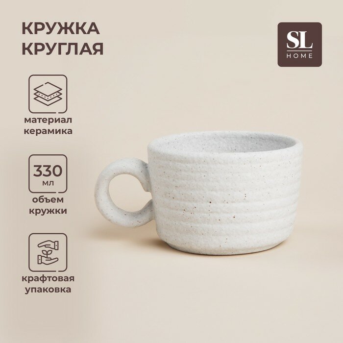 Кружка SL Home Арена Бланка, 330 мл, керамика, белая