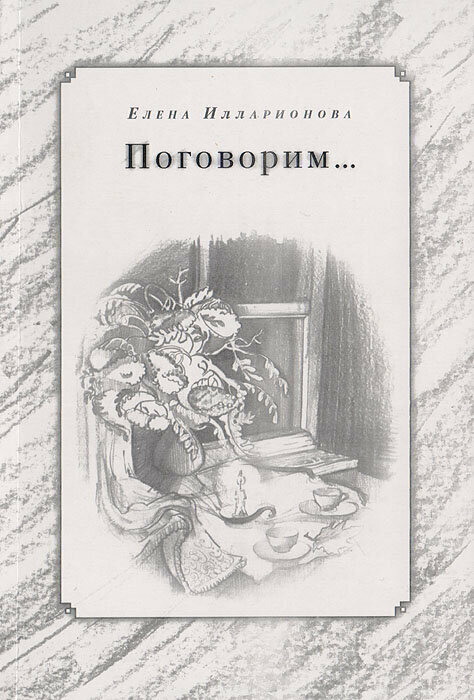 Л. Н. Толстой. Повести и рассказы (комплект из 2 книг)