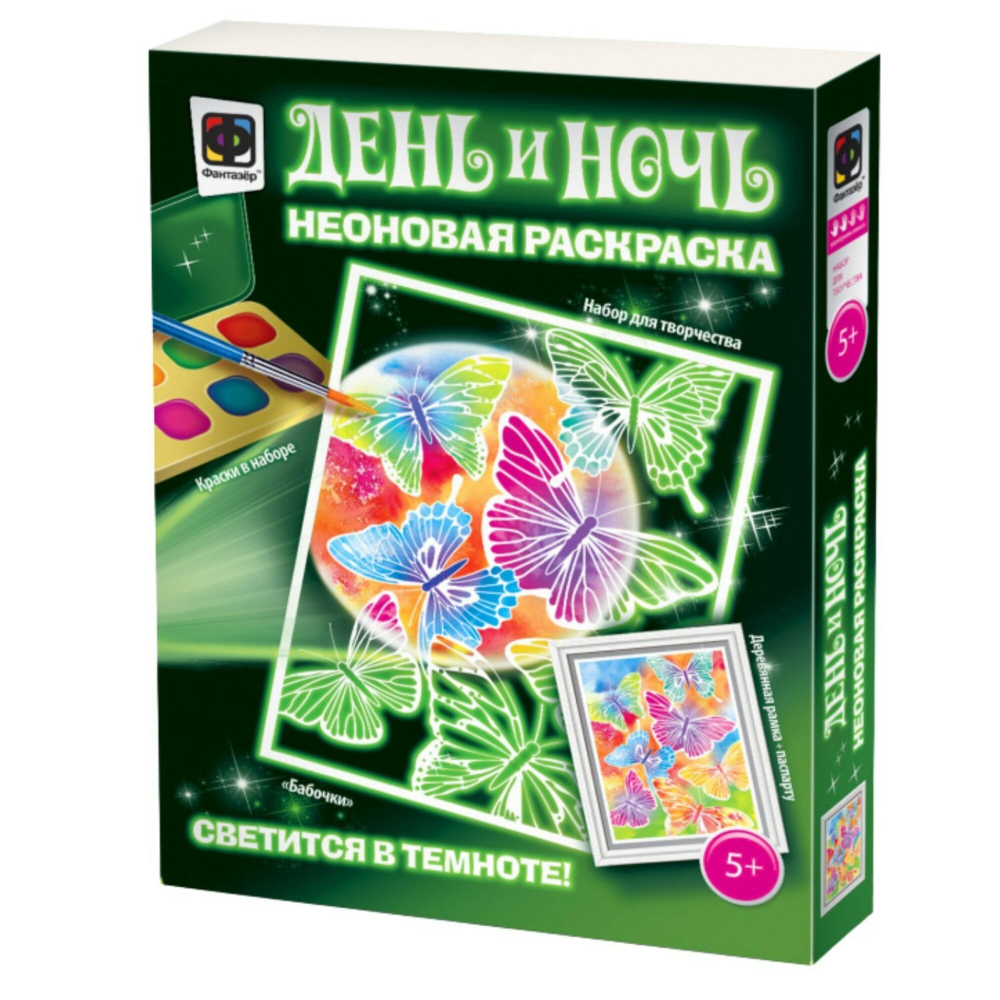 Настенная раскраска"Мерцающий контур. Бабочки"