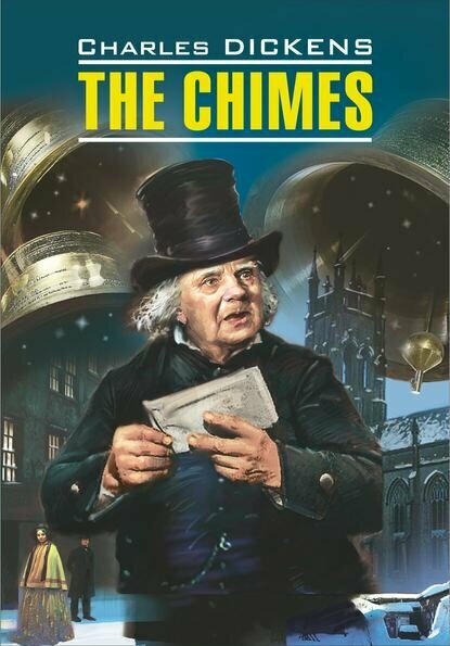 The Chimes / Колокола. Книга для чтения на английском языке [Цифровая книга]