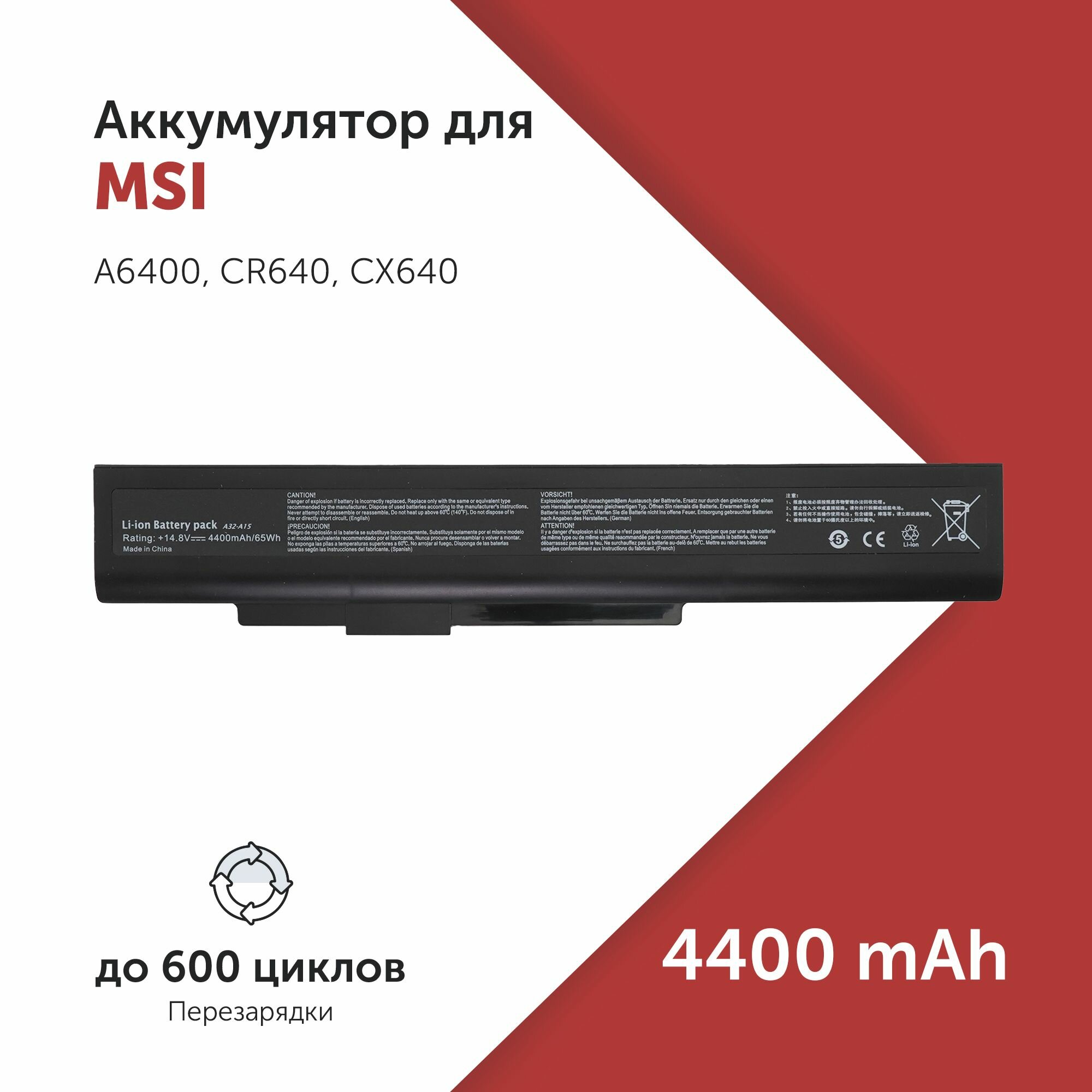 Аккумулятор A32-A15 для ноутбука MSI A6400 / CR640 / CX640 4400 мА·ч