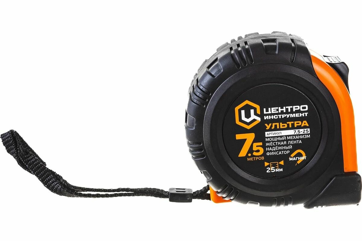 Рулетка 7.5мх25мм Центроинструмент ULTRA