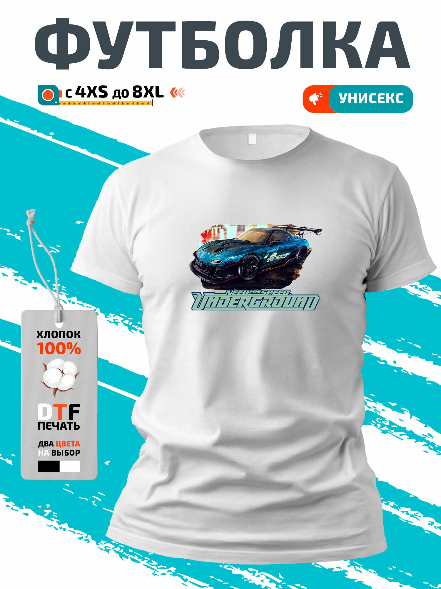 Футболка НФС Андеграунд Ned Four Speed Underground