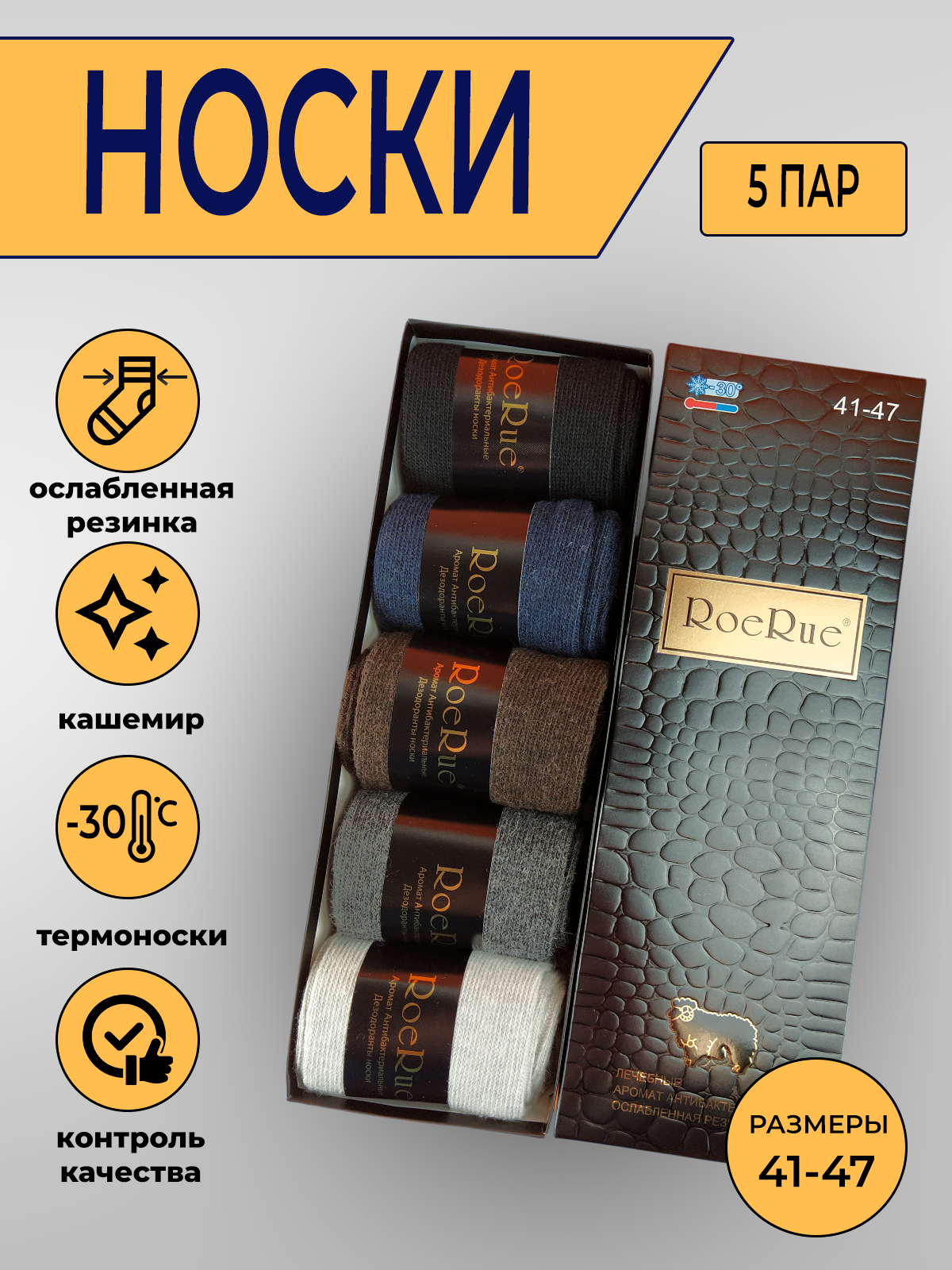 Носки, комплект