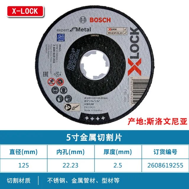Шлифовальный диск Bosch X-Lock из нержавеющей стали и металла, 125 мм, угловая шлифовальная машина, система быстрой смены, колесный диск Chiba для серии GWX 2.5mm