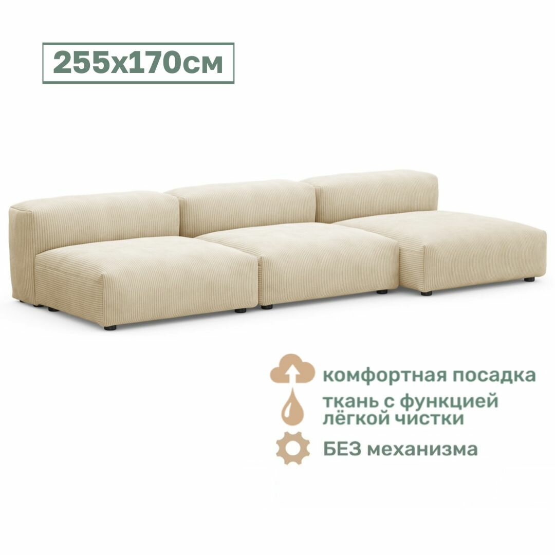 Угловой диван Cosmo 255x170 см