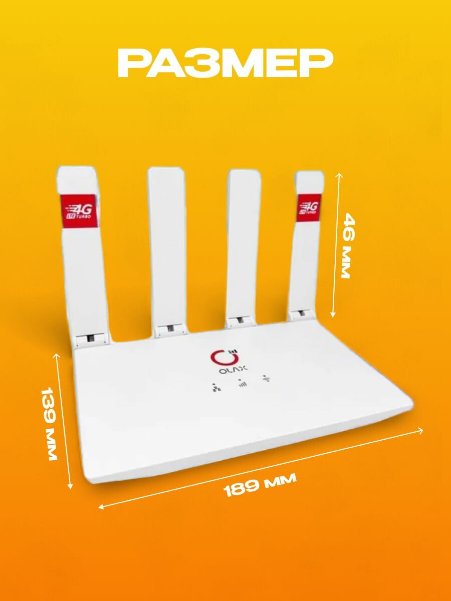 Роутер OLAX MC50 3G / 4G — фото 1