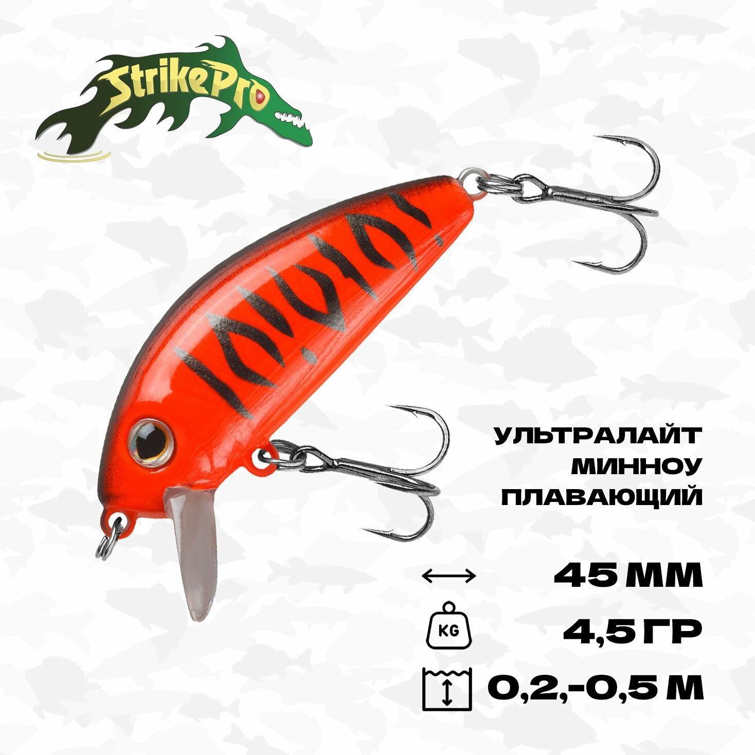 Воблер Strike Pro Mustang Minnow 45F, 45 мм, 4,5 гр, 0,2-0,5 м, #A207