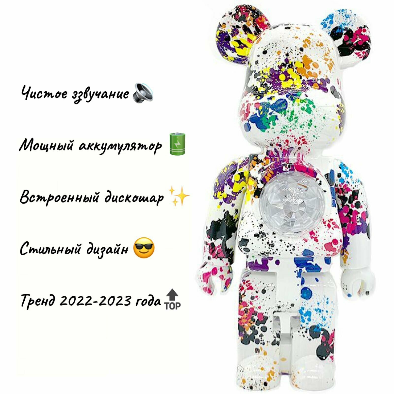 Bluetooth колонка диско-шар Bearbrick/ Блютуз колонка Медведь с дискошаром (брызги)