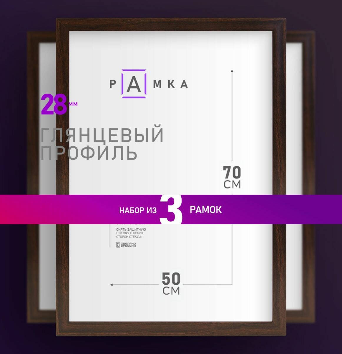 Рамки 50 х 70 см для фотографий на стену, рамка для алмазной мозаики, картины, постера, вышивки, фотографии, 3 шт.