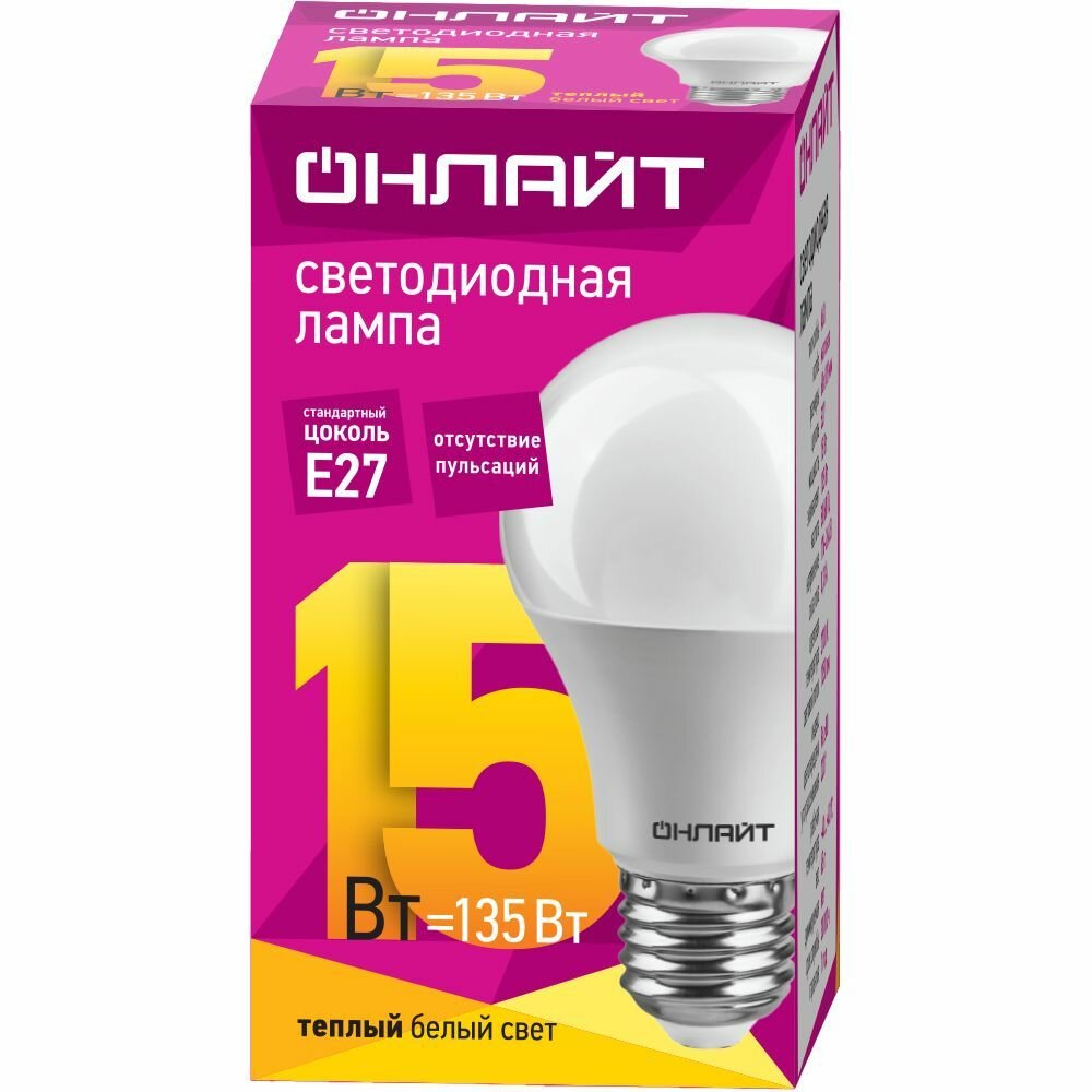 4шт/уп. Лампа LED Груша 15Вт 230B A60 E27 1350Лм 2700К Свет Теплый белый арт. 61149 онлайт, уп. 4шт