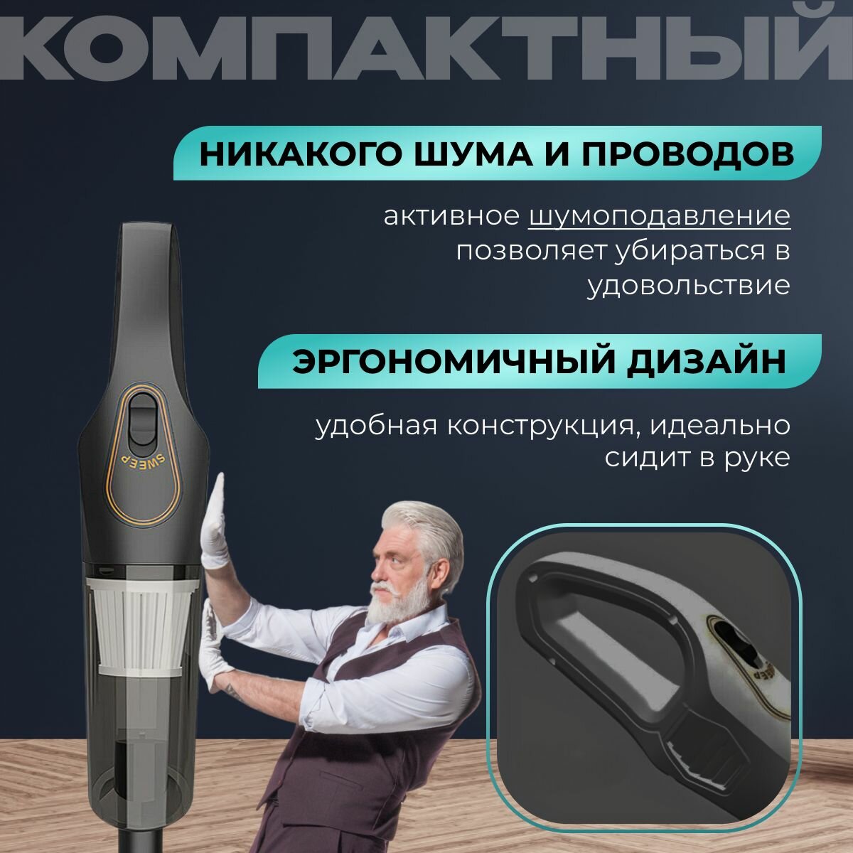 Вертикальный пылесос — фото 1