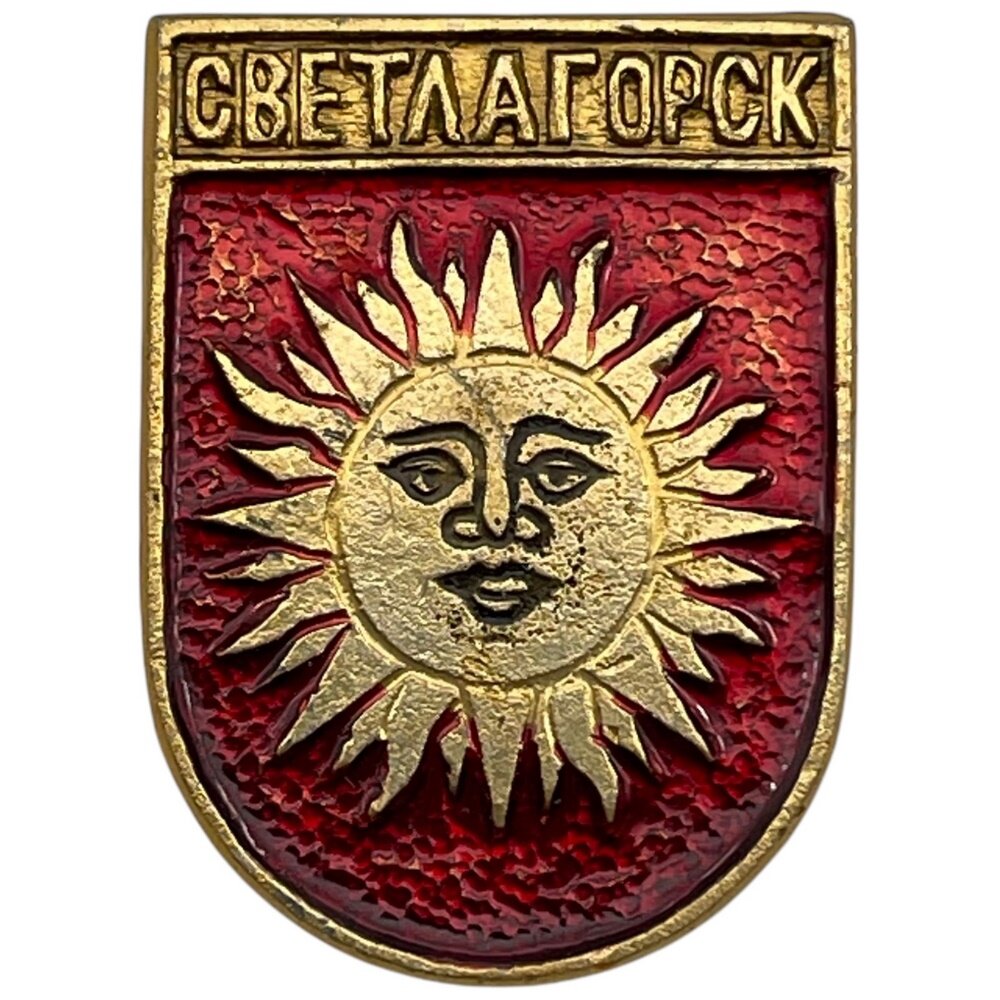 Знак "Светлагорск (Светлогорск). Современные гербы городов Белоруссии" Молдавия 2001-2010 гг. (КЭМЗ)