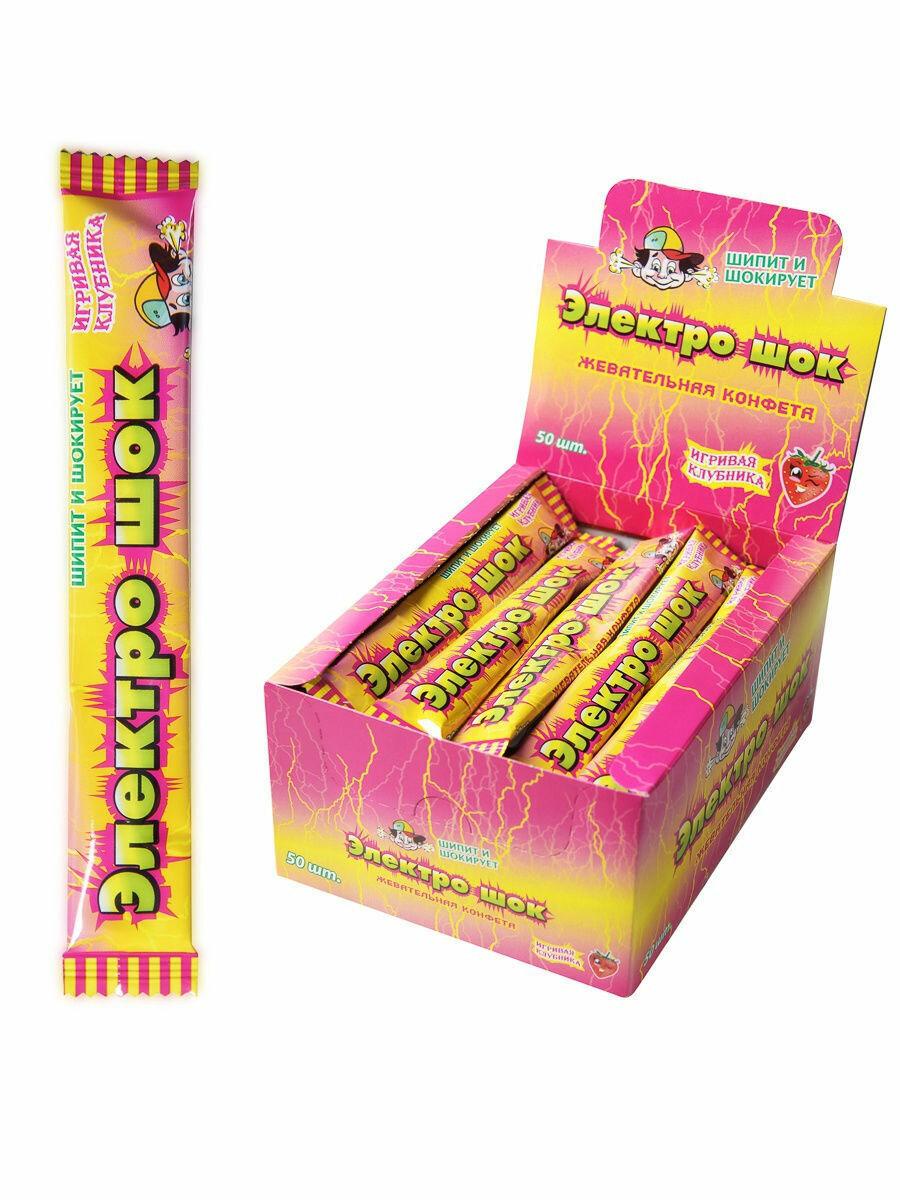 Жевательная конфета "Электрошок" с кислой начинкой с ароматом клубники, упаковка 50 шт. по 20г.
