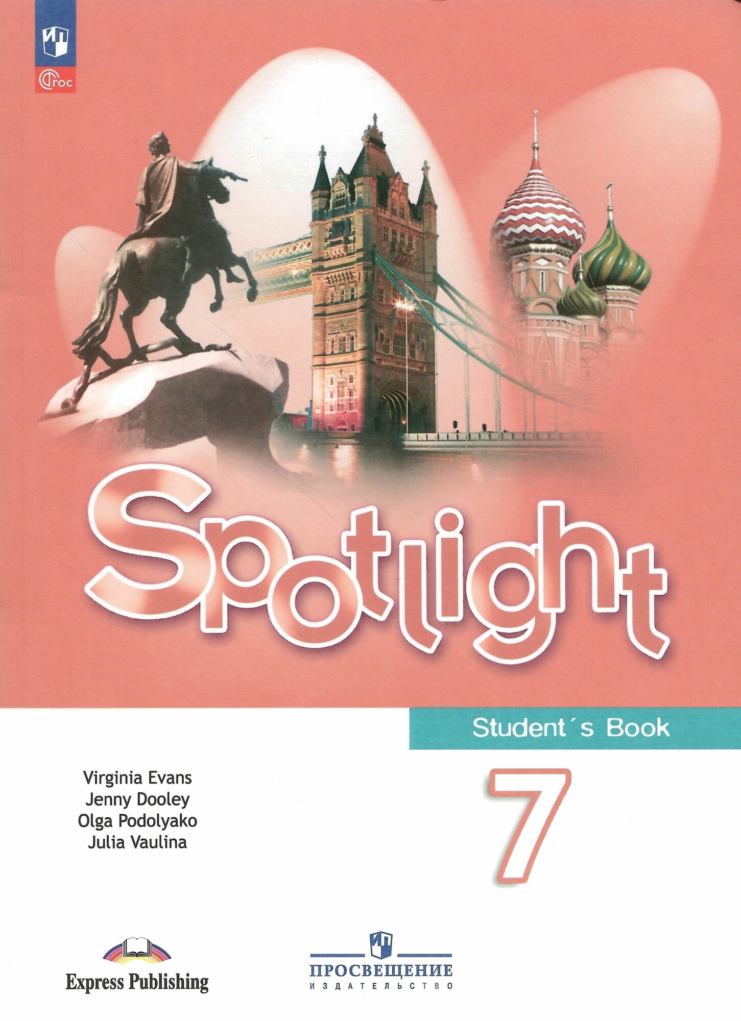 Spotlight. Английский в фокусе. 7 класс. Учебник. Ваулина. Новый ФГОС