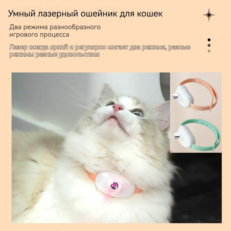 Лазерный ошейник для кошек, игрушки для домашних животных ошейник для кошек игрушки для кошек лазерный ошейник