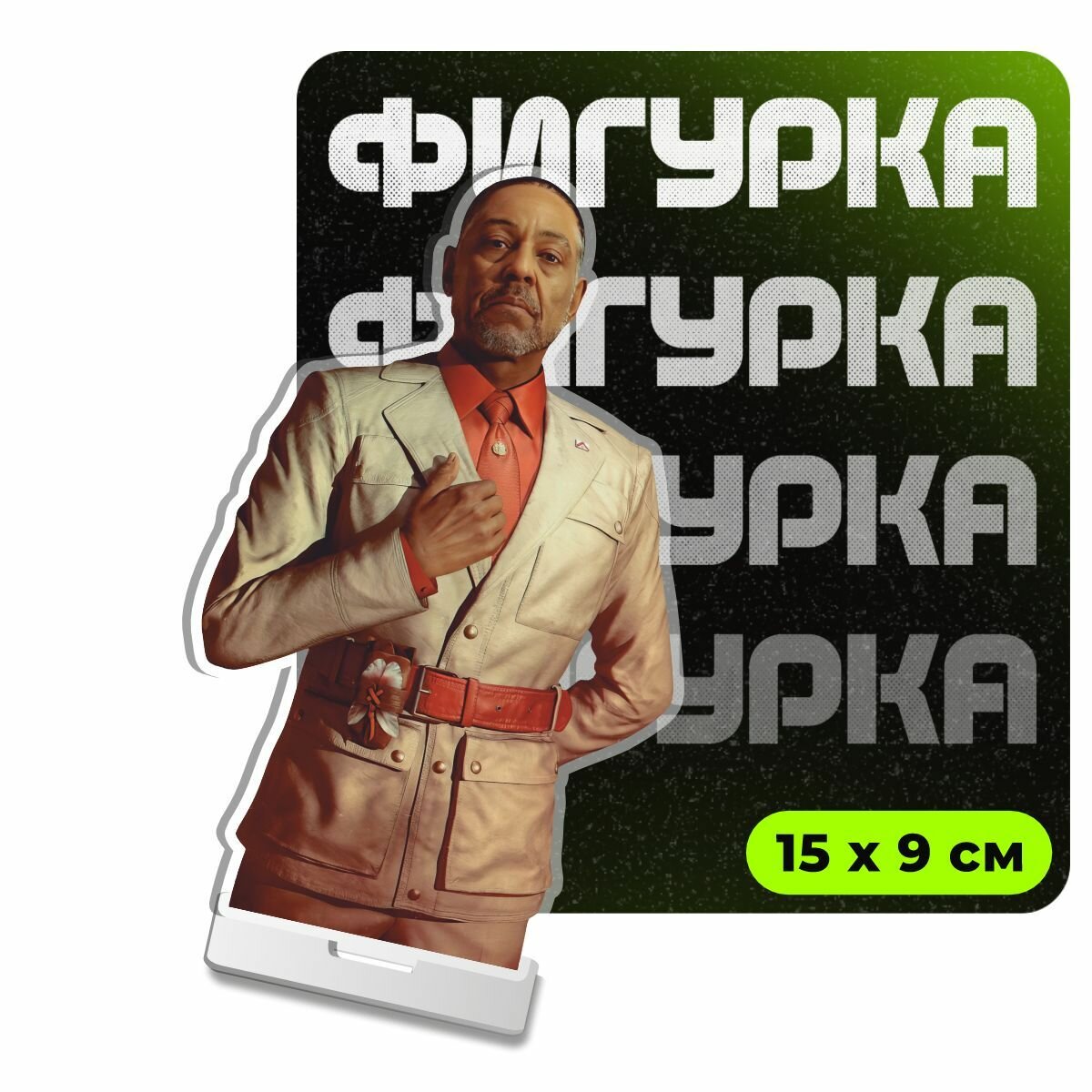 Фигурка акриловая Антон Кастильо Far cry 6
