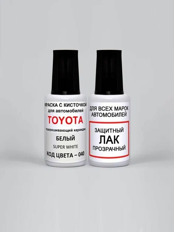 Краска для сколов во флаконе с кисточкой 040 Toyota Белый, Super White 20 мл. , краска+лак 2 предмета