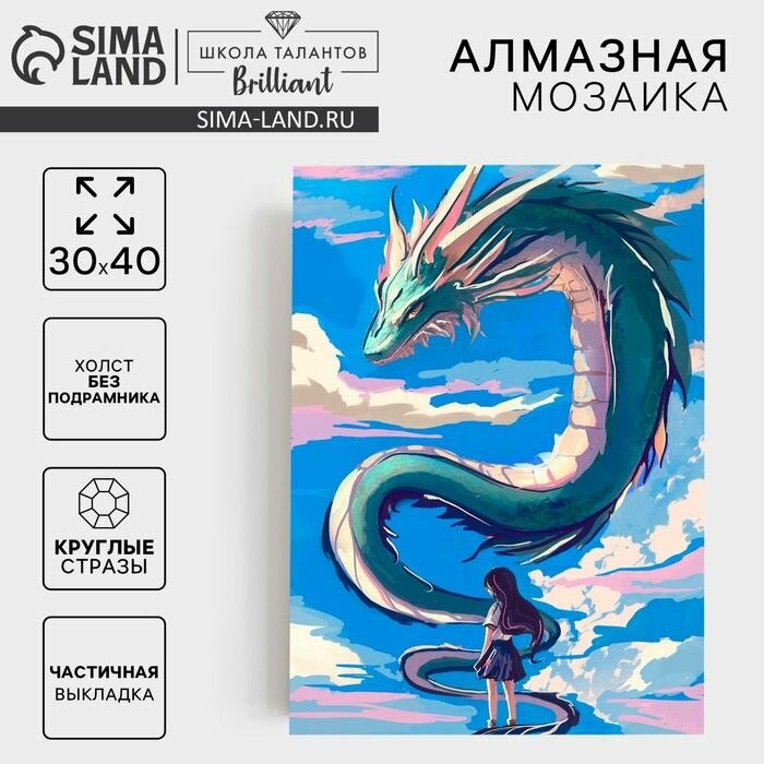 Алмазная вышивка с частичным заполнением на холсте Девочка и дракон , 30 40 см