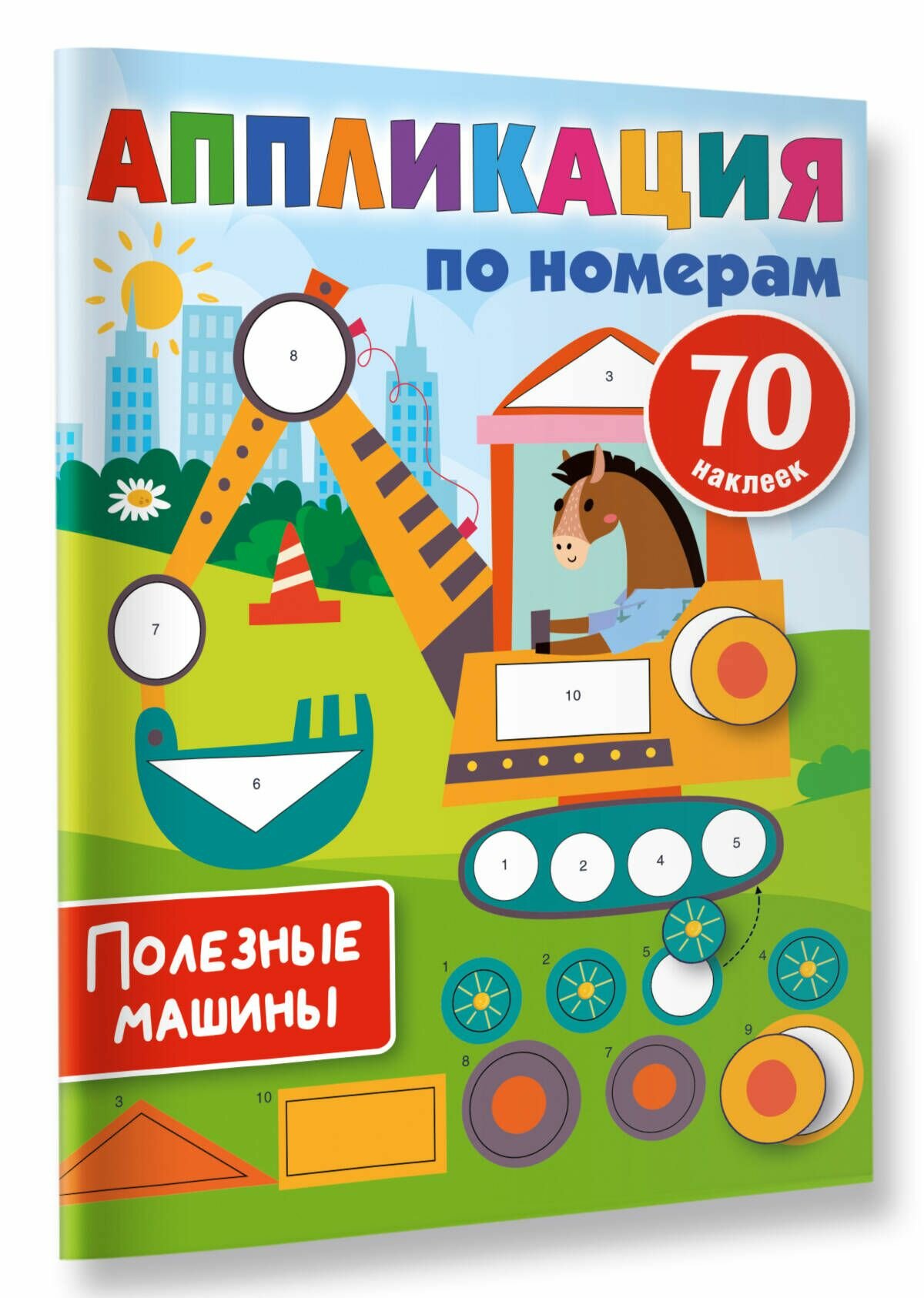 Полезные машины — фото 1