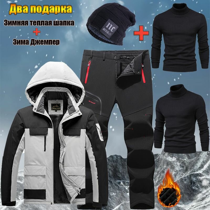 Мужской зимний уличный костюм/Зима плюс бархат/температура: от -30 до +25