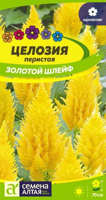 Семена Целозии Семена Алтая "Золотой Шлейф", однолетние, жёлтый, до 70 см, 0,2г