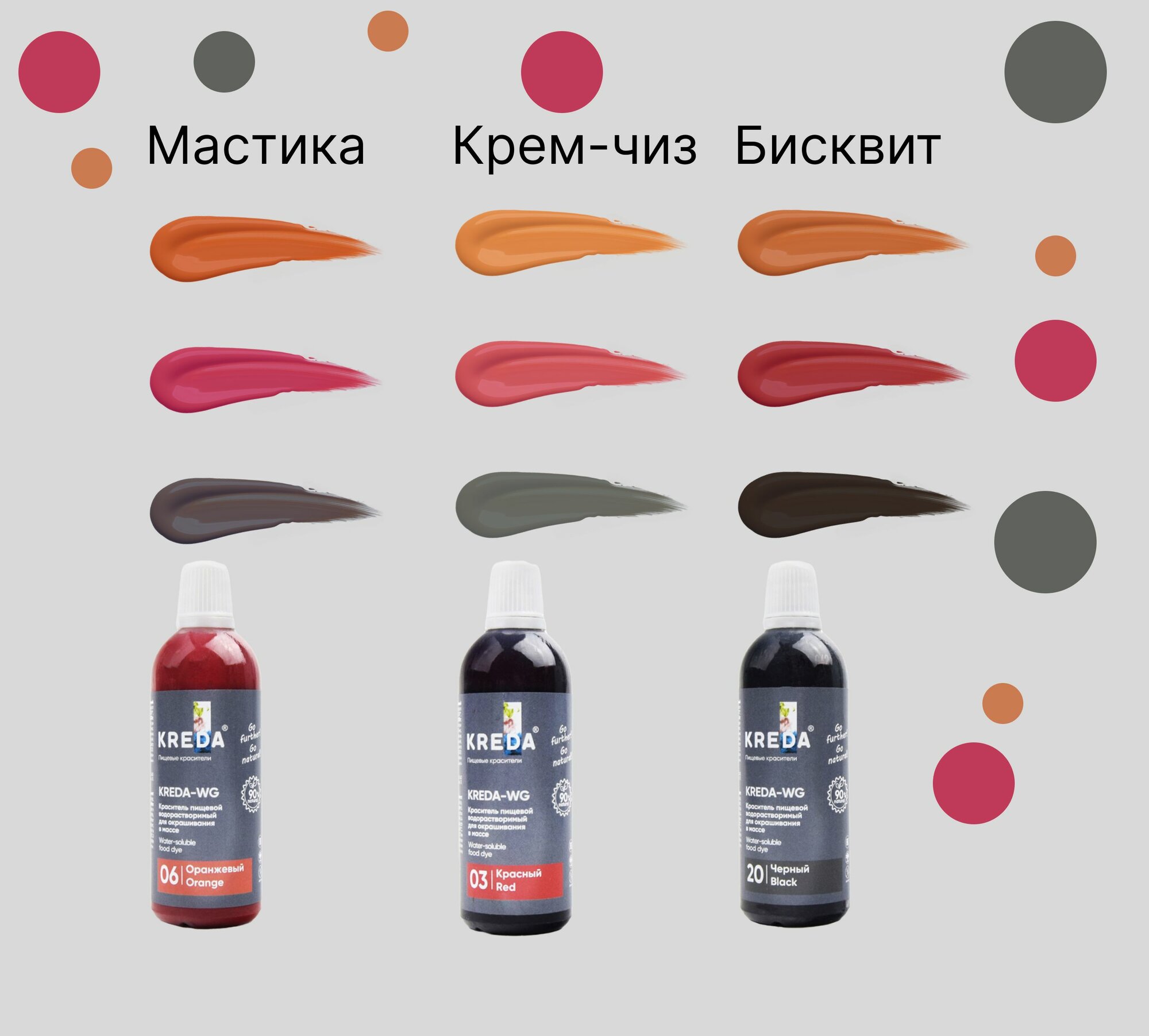 Набор красителей WG , 3 штуки , оранжевый , красный , чёрный