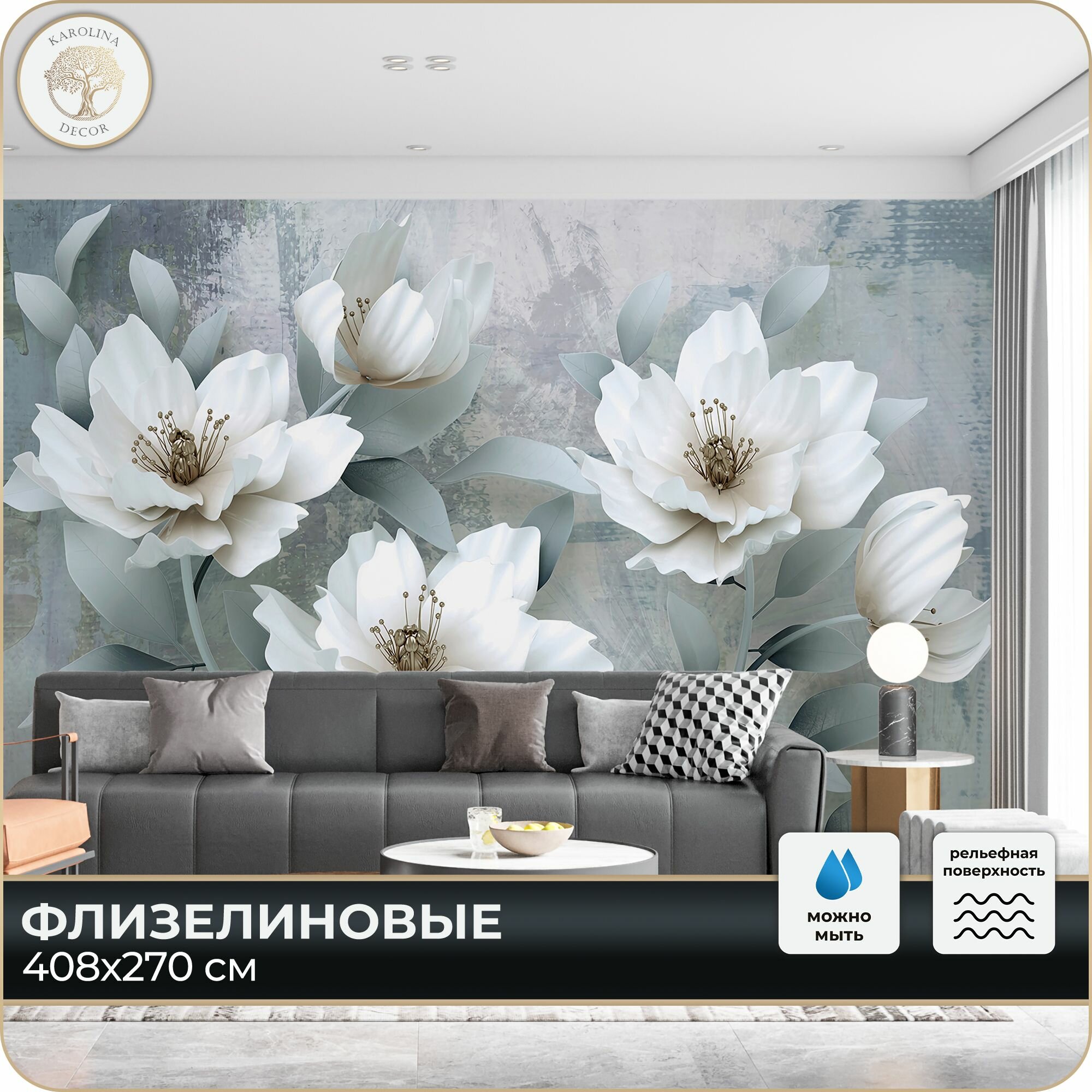 Фотообои флизелиновые 3д Цветы в спальню для зала в коридор 400х270