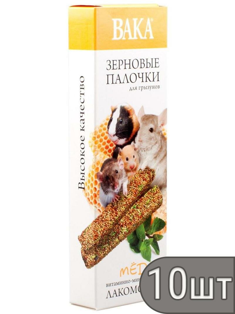 Вака Набор 10 шт Зерновые палочки для грызунов "мёд" 2шт. 100г