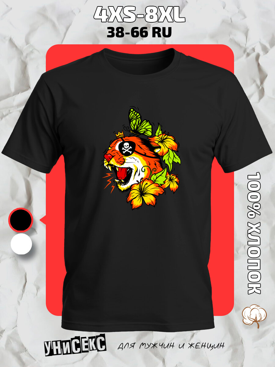 Футболка с принтом тигром пират