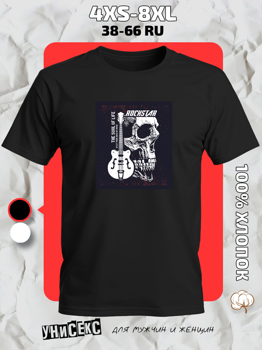 Футболка с принтом череп рок
