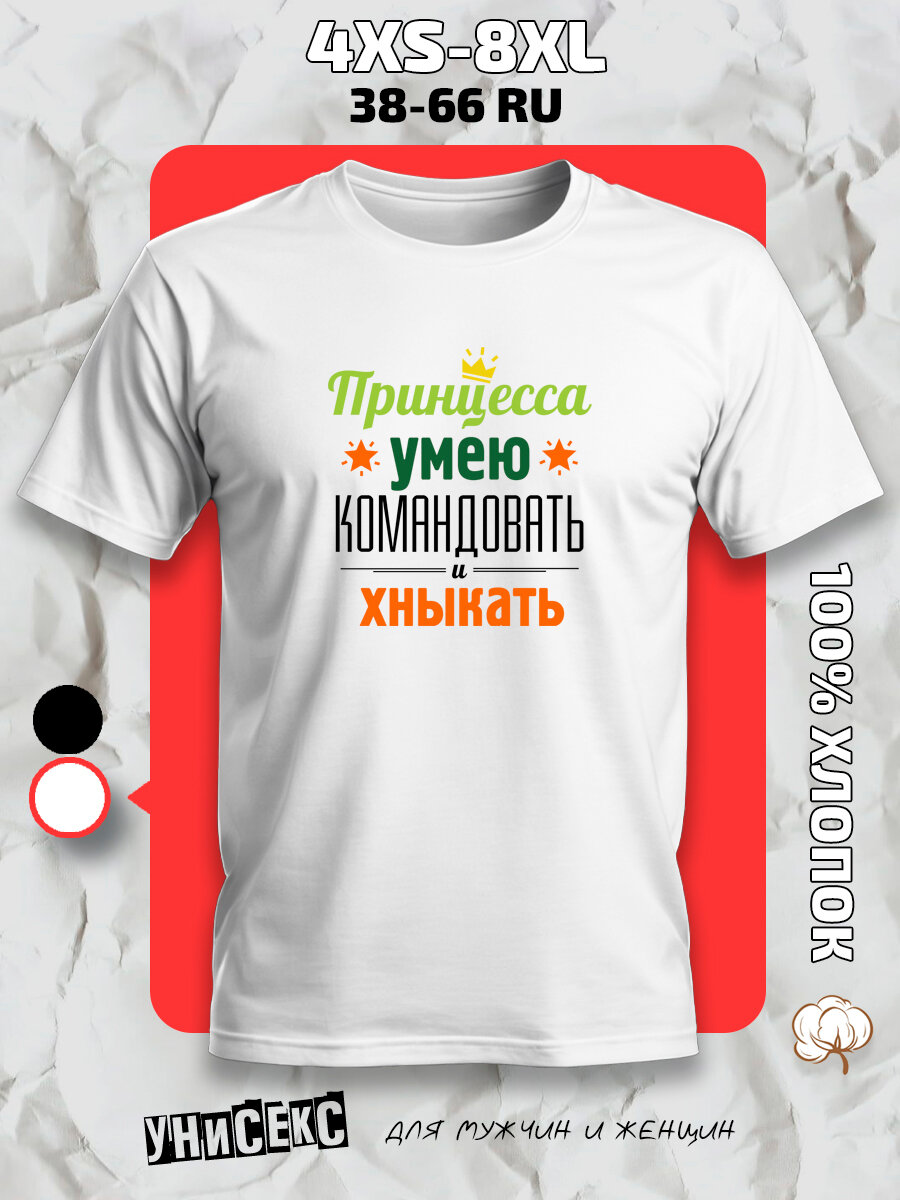 Футболка с принтом принцесса