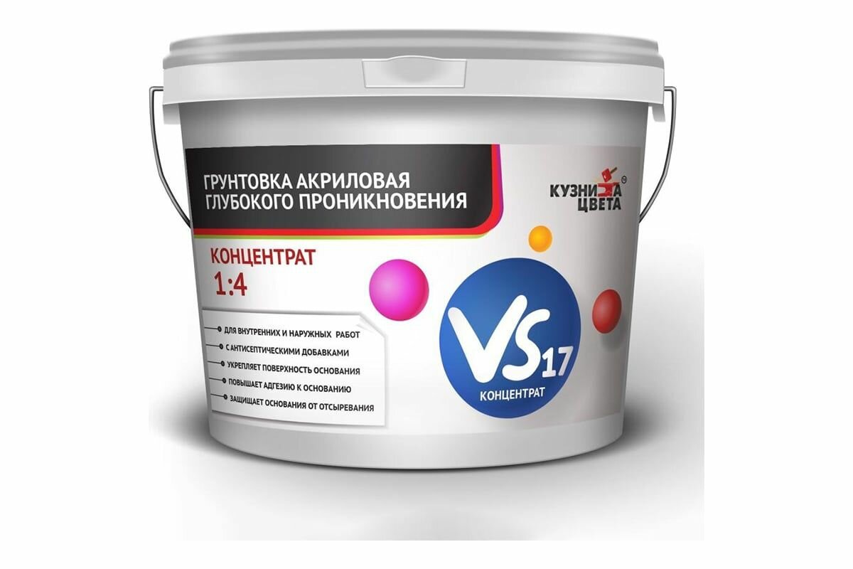 Акриловая грунтовка Кузница Цвета VS-17 глубокого проникновения, концентрат 1:4, для внешних и внутренних работ, 1 л УТ00001052