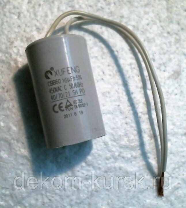 Конденсатор пусковой Калибр насоса НПЦ 16 мкФ 450В CBB60 провода