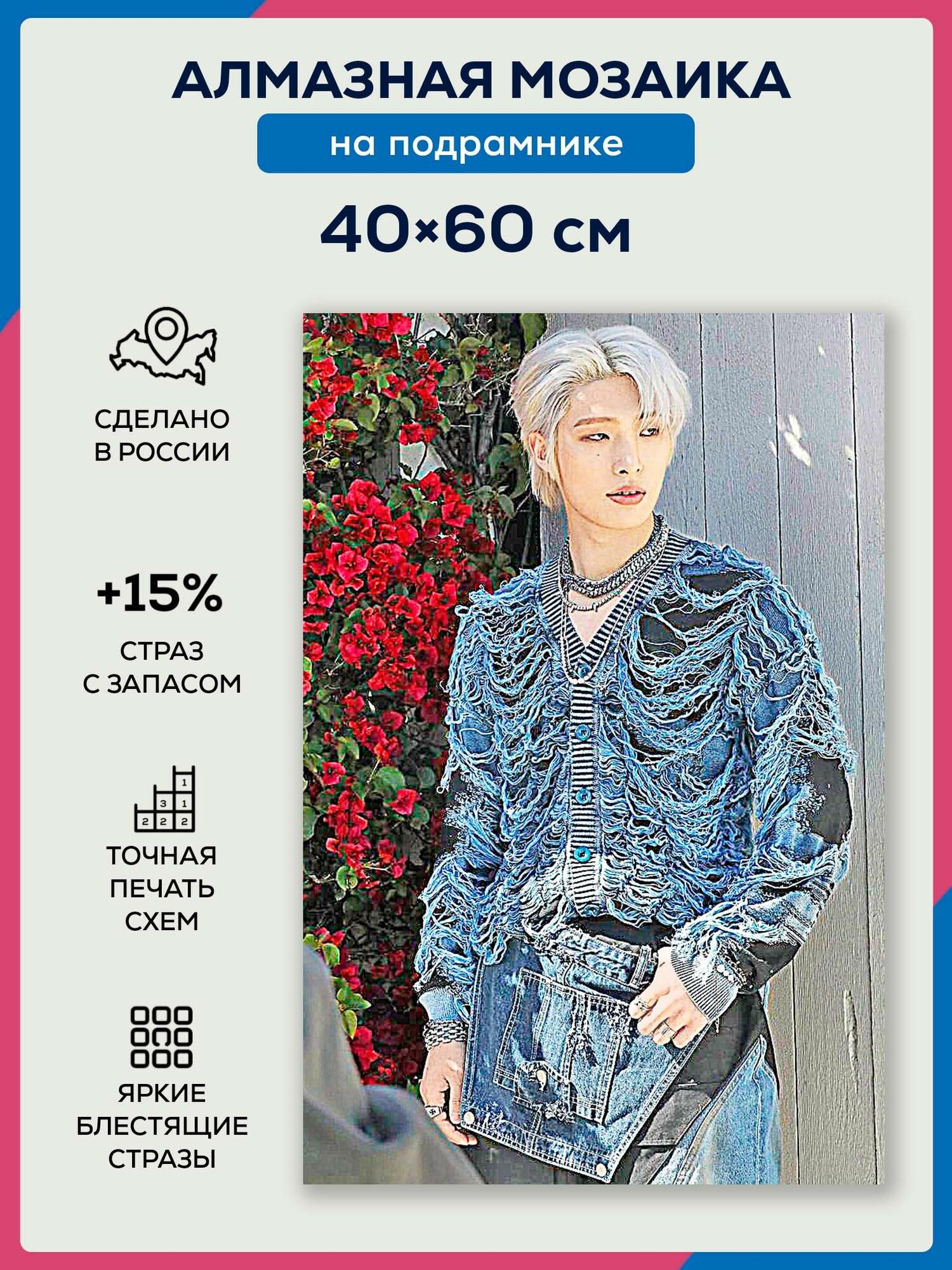Алмазная мозаика ATEEZ 40х60 на подрамнике полная выкладка квадратными стразами