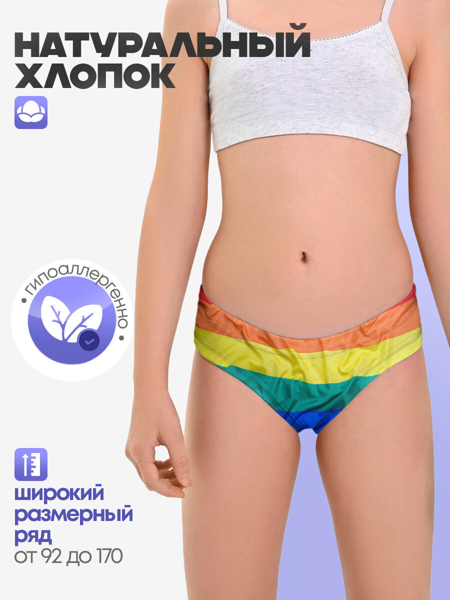 Трусы Радуга