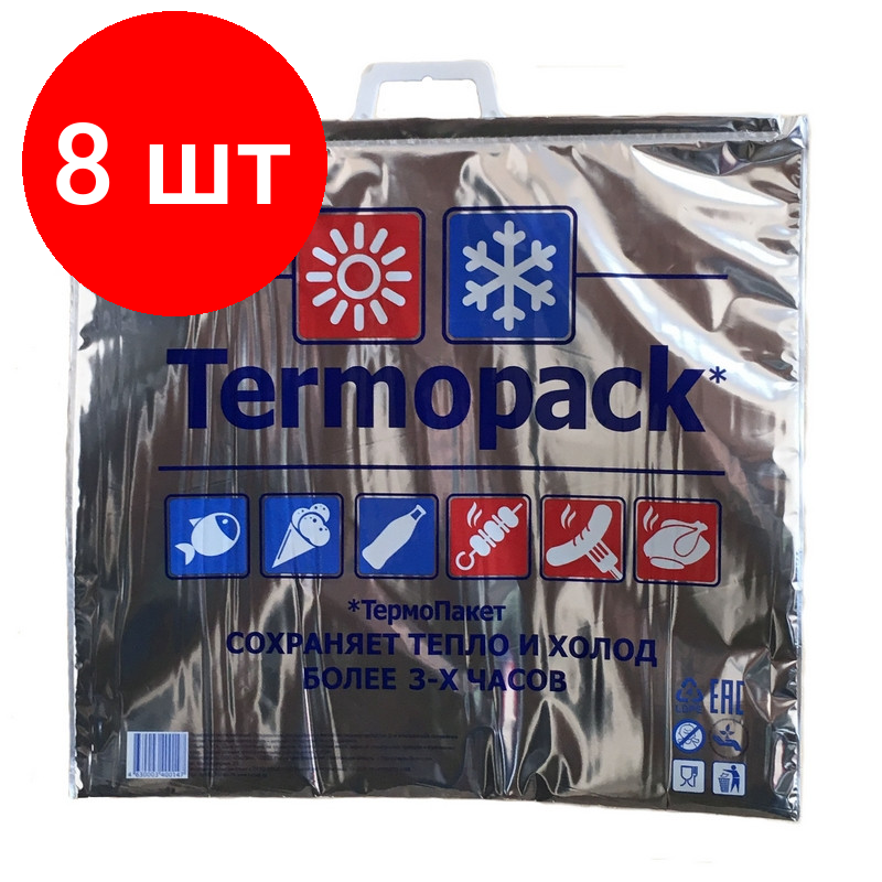 Комплект 8 штук, Термопакет Биг Премиум (Мет/мет) 60х55см, ТПК.07