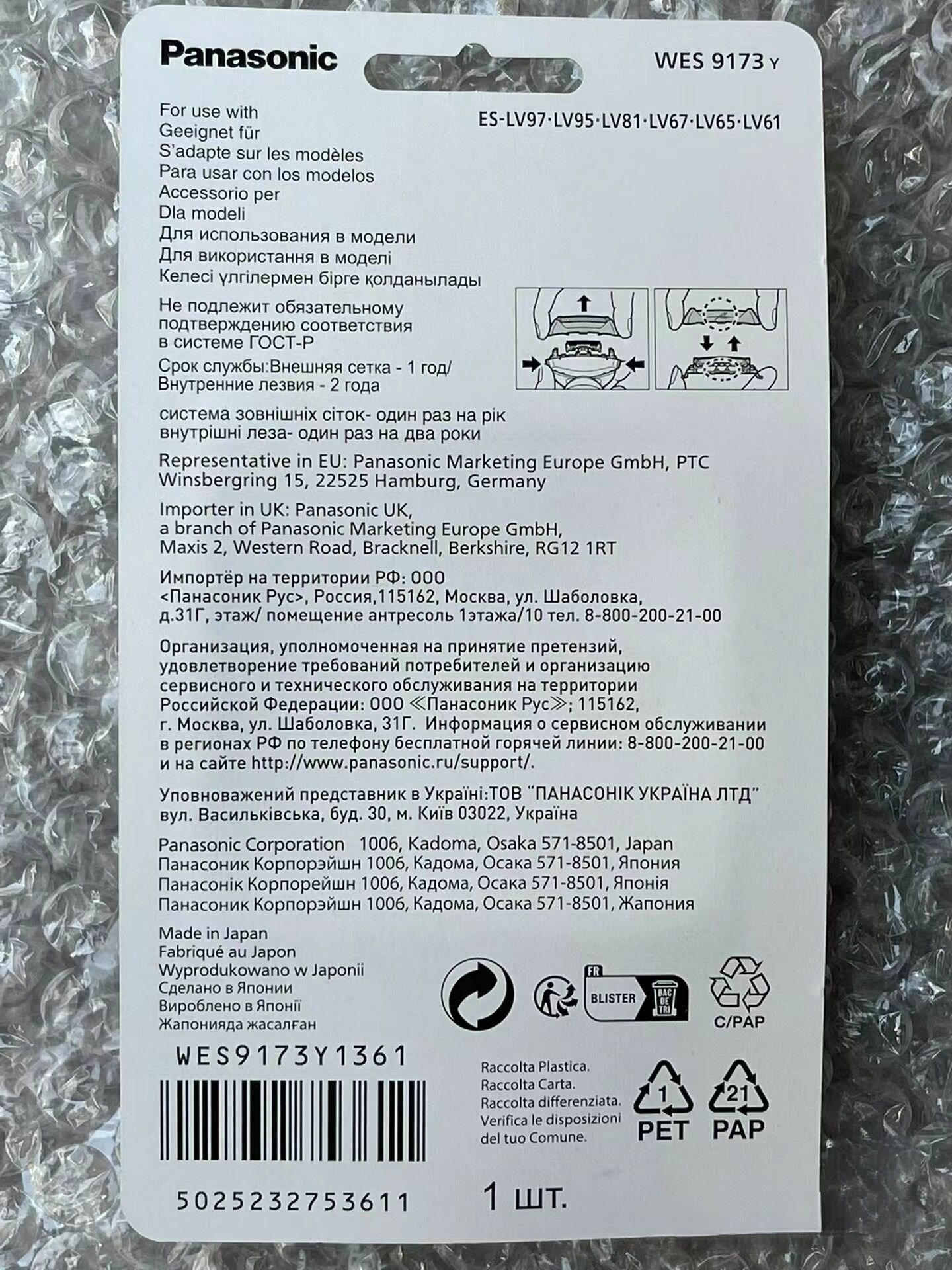 Набор для стрижки — фото 1