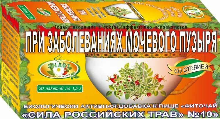 Фиточай Сила российских трав №10 При заболеваниях мочевого пузыря 1,5г №20 ф/пакетов