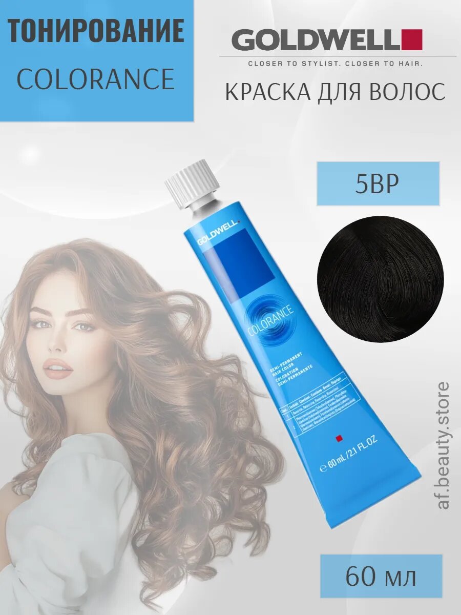 GW Colorance 5BP Тонирующая краска для волос 60мл