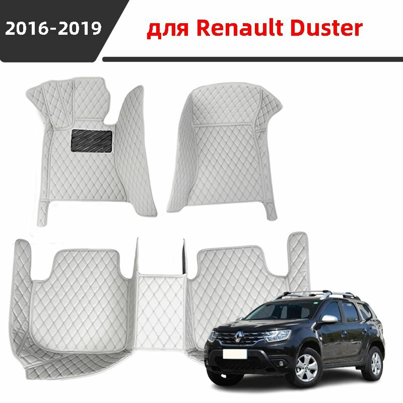 Автомобильные коврики, используемые в Renault Duster 2016 2017 2018 2019, изготовлены из водонепроницаемого и износостойкого кожаного материала для защиты салона автомобиля.