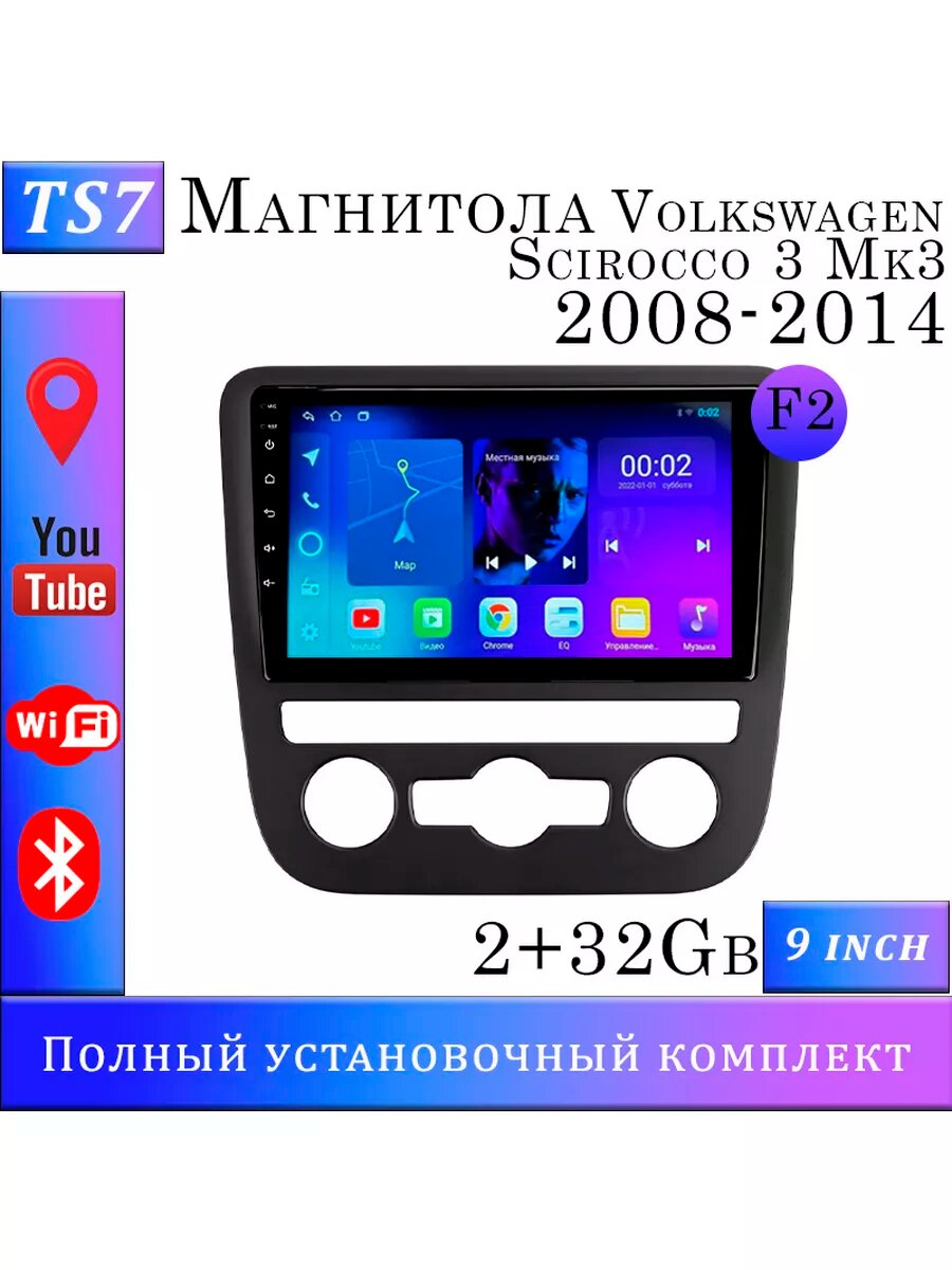 Магнитола TS7 Volkswagen Scirocco 3 Mk3 2008-2014 2/32Gb