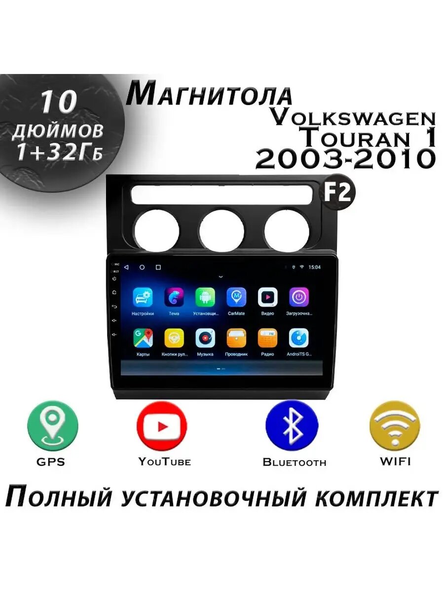 Магнитола TS7 Volkswagen Touran 1 2003-2010 1/32Gb