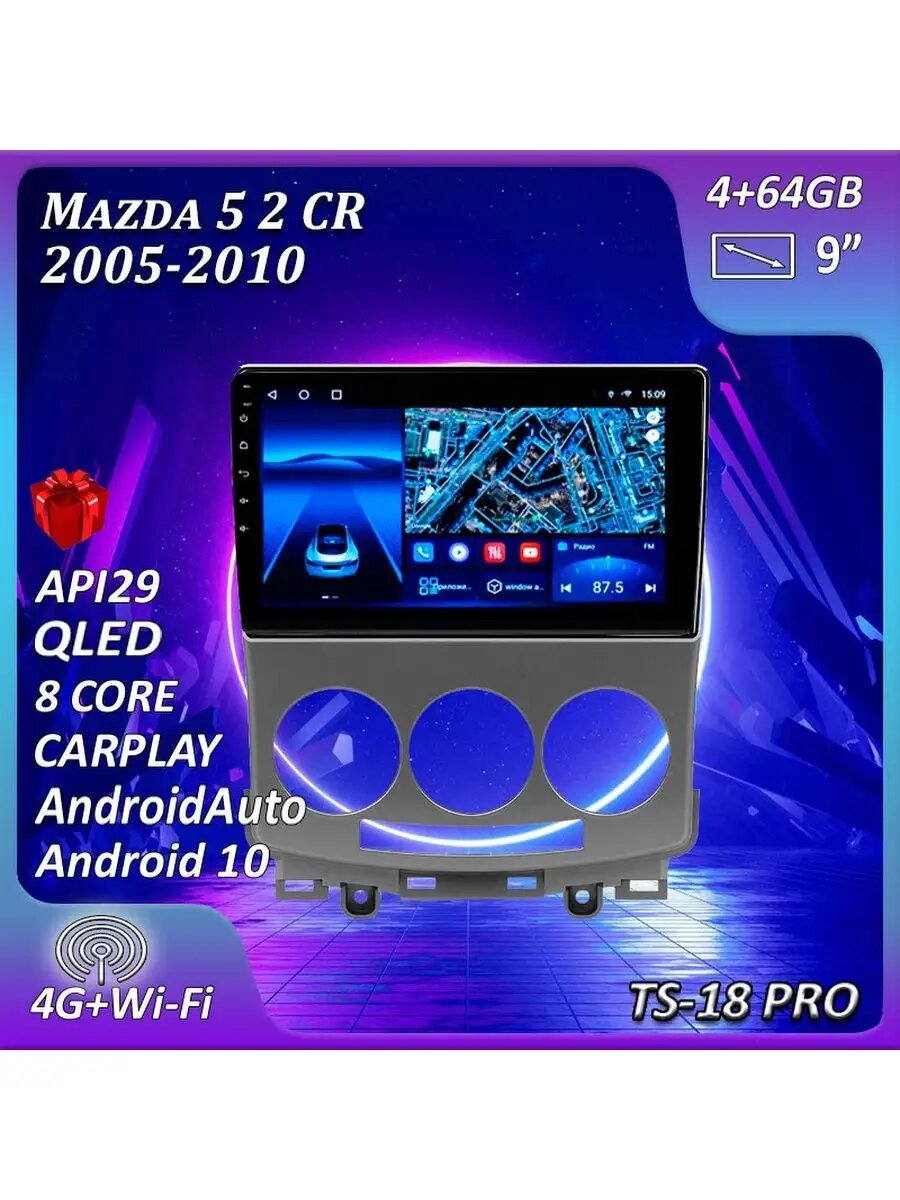 Магнитола TS18 PRO Mazda 5 2 CR 4/64GB