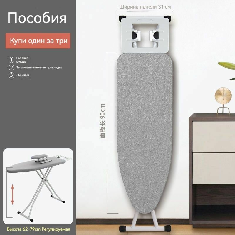 Подрукавник для гладильной доски