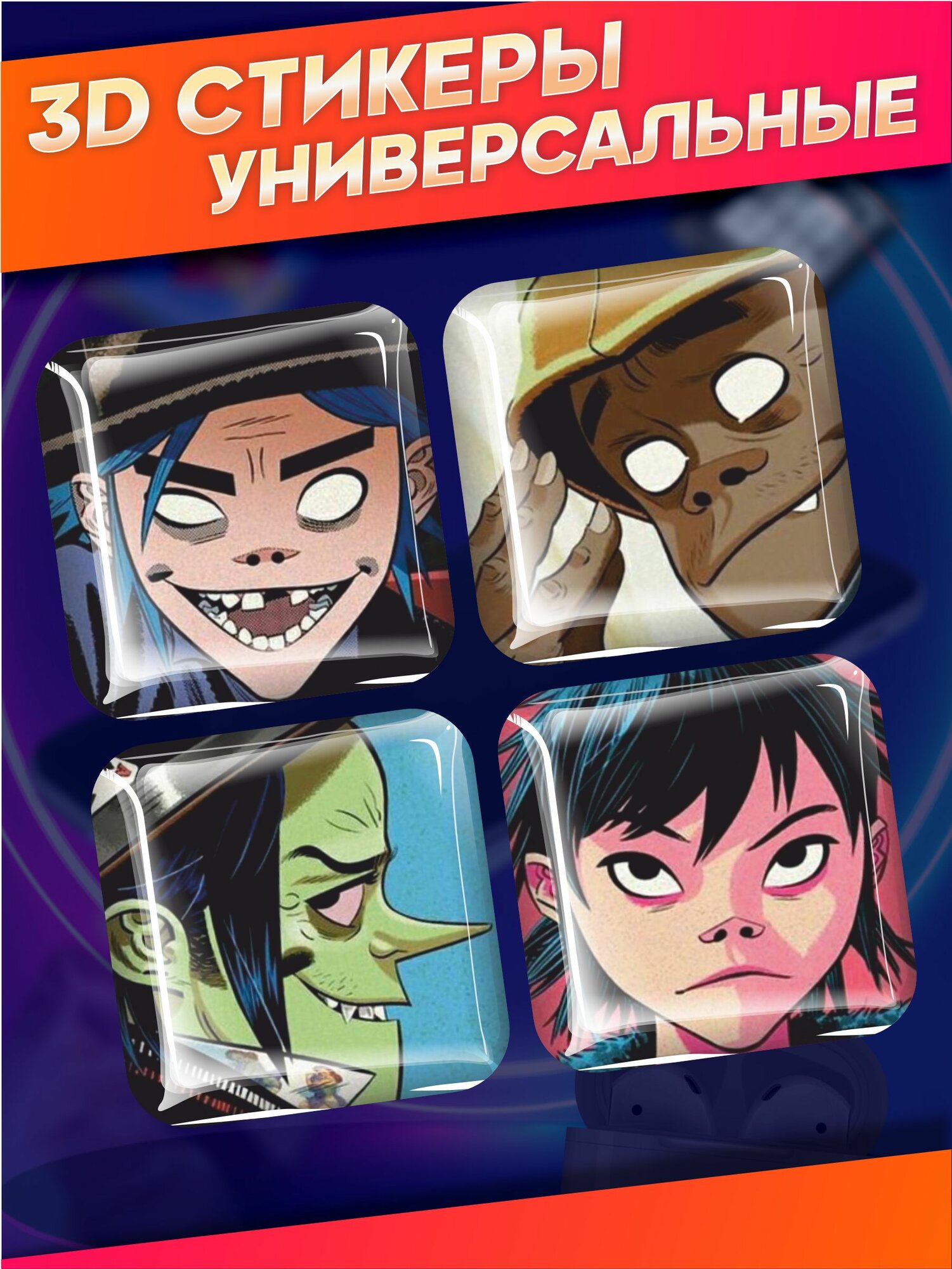 Наклейки на телефон 3д стикеры 3д стикеры Gorillaz