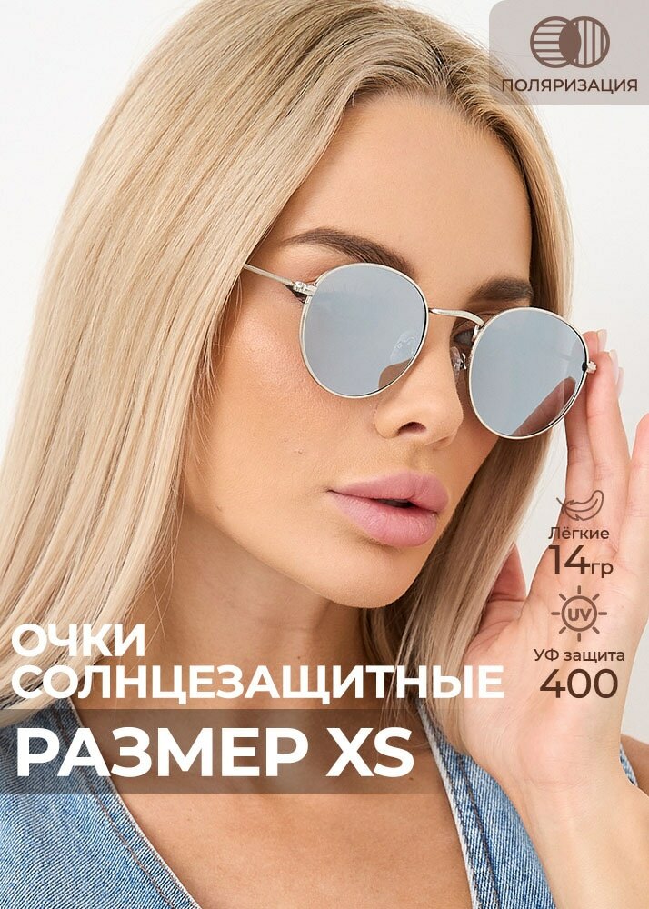 Солнцезащитные очки